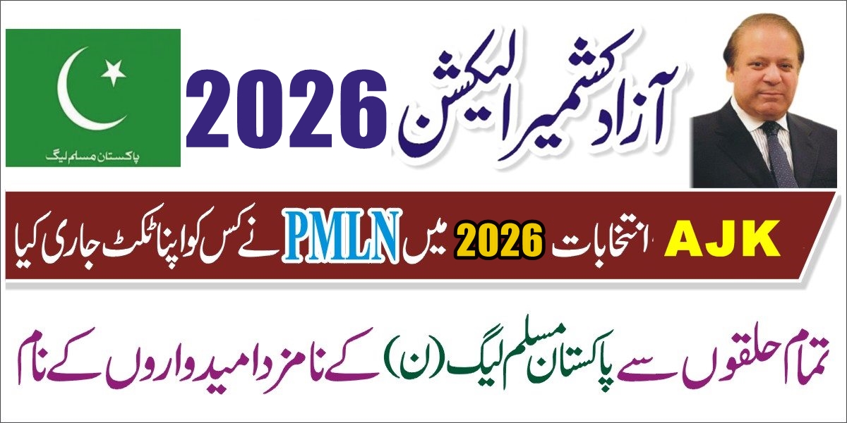 PML-N Candidate in Azad Kashmir Election 2026 AJK LA Ticket Holder