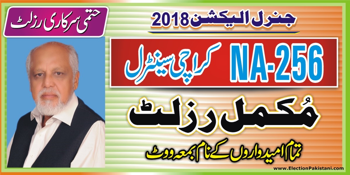 NA-256 Karachi Central Election 2018 Full Result Candidates Vote