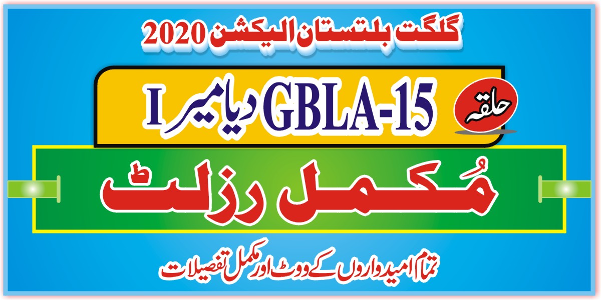 GBLA-15 Diamer 1 Election 2020 Full Result Vote Candidate