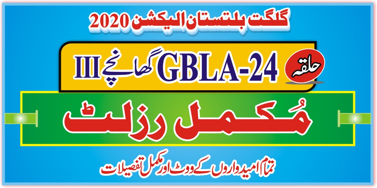GBLA-24 Ghanche 3 Election 2020 Full Result Vote Candidate