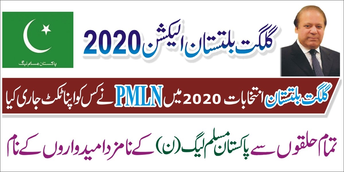 PML-N Candidate in Gilgit Baltistan Election 2020 GBLA Ticket Holder