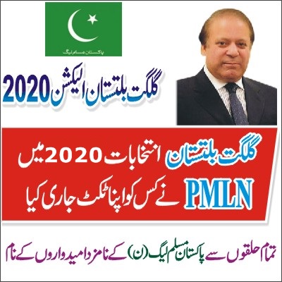 PML-N Candidate in Gilgit Baltistan Election 2020 GBLA Ticket Holder