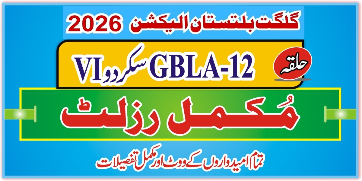 GBLA-12 Shigar Election 2026 Result | Complete Candidate Votes