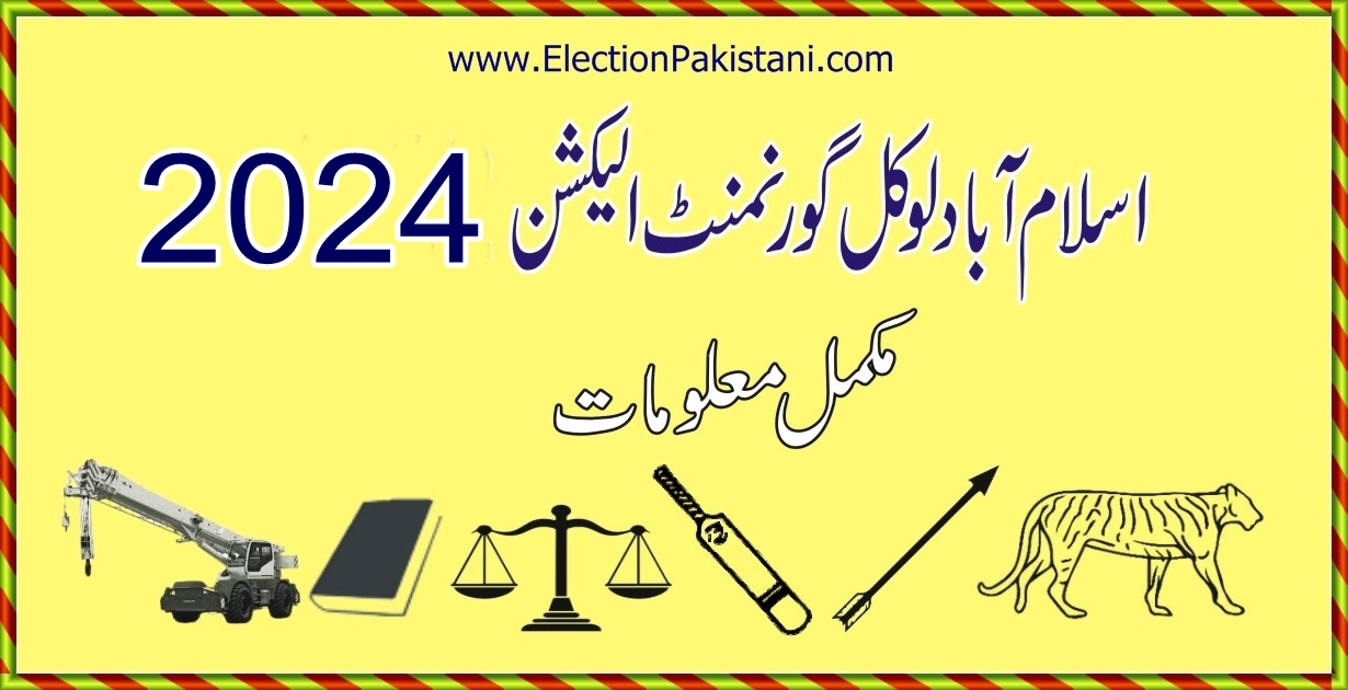 Islamabad Local Govt Elections 2024 ICT LG Result Information