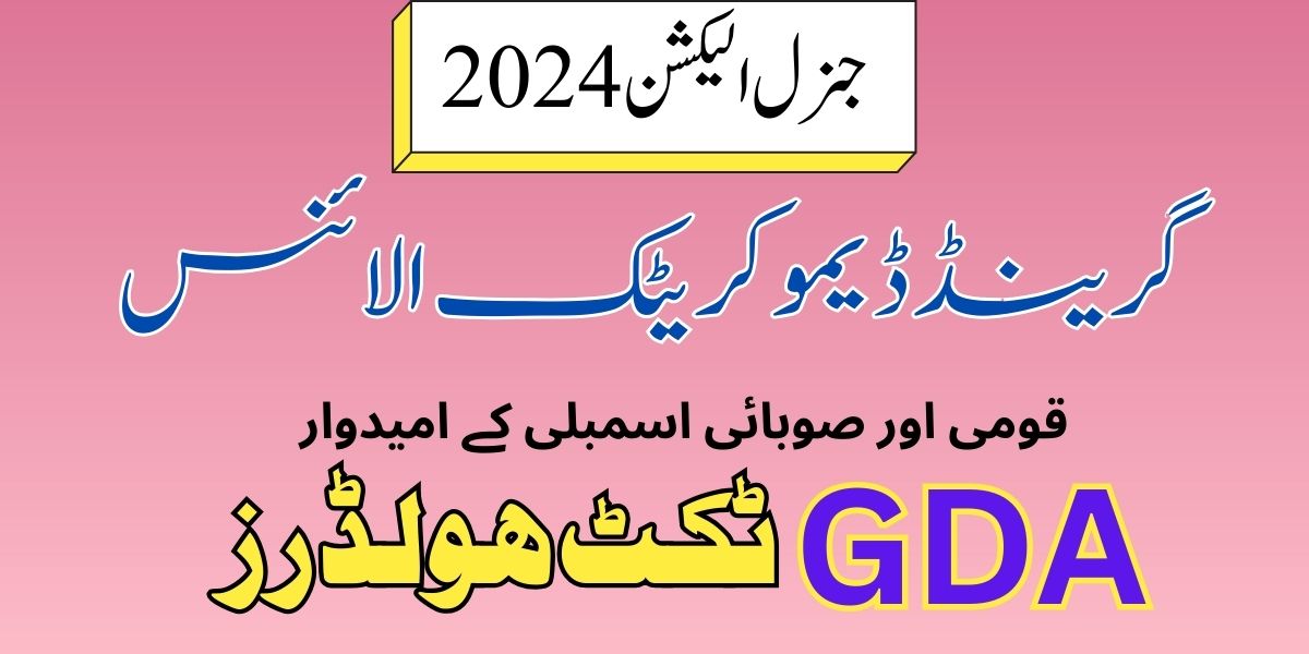 GDA Candidate in Ghotki Election 2024 MNA MPA Ticket Holder