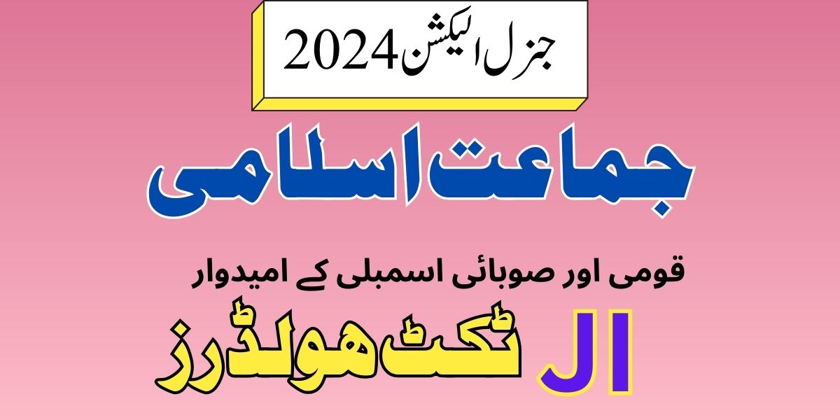 Jamaat Islami Candidate in Lower Dir Election 2024 MNA MPA Ticket Holder