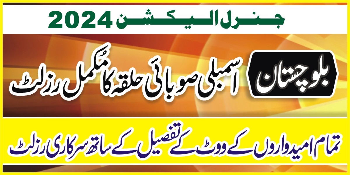 PB-1 Sherani Zhob Election 2024 Results - Vote & Candidates